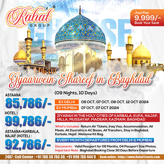 Useful Info Iraq Ziyarat Guide Maps Ziyarat Bookings Iraq Ziyarat Tour